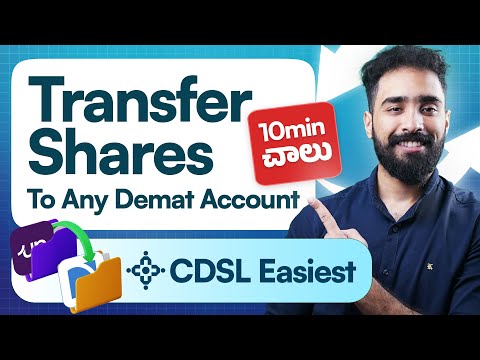 షేర్లు అమ్మి మళ్లీ కొనాల్సిన అవసరం లేదు | Transfer Shares from One Demat account to another | CDSL