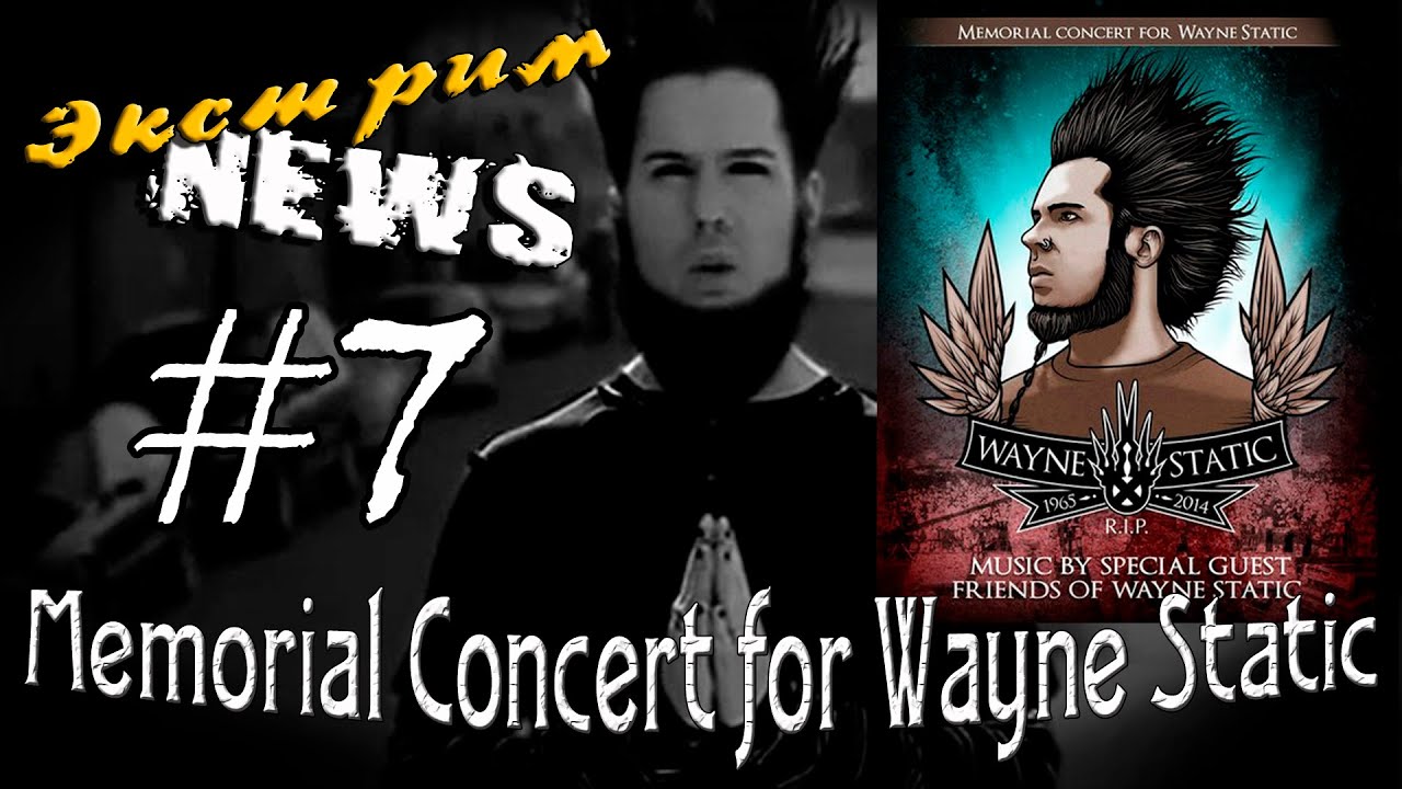 ROCK NEWS sp#7 - memorial concert for Wayne Static