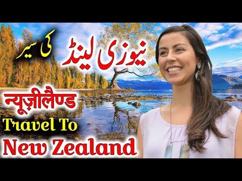 Travel to New Zealand | History Documetary in Urdu And Hindi