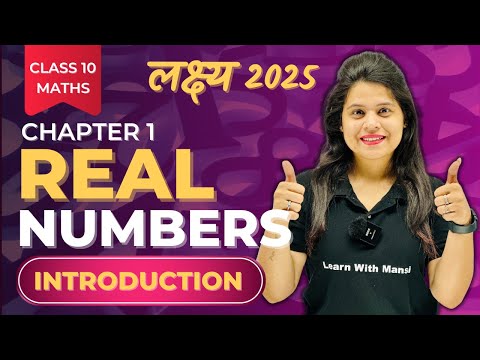 Real Numbers | Introduction | Chapter 1 | "लक्ष्य" 2025