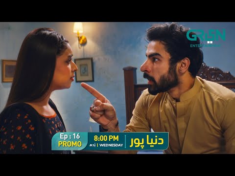 DuniyaPur Episode 16 Promo | Ramsha Khan | Khushhal Khan | Naumaan Ijaz | Green Entertainment