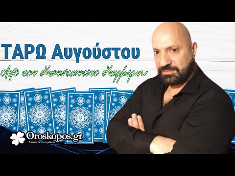 Αστρολογία, ζώδια, αστρολογικές προβλέψεις, ωροσκόπος