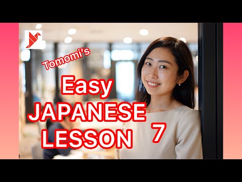 Japanese begineer lesson 7: ま words and WHAT