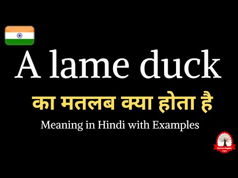 A lame duck meaning in Hindi | A lame duck ka matalab kya hota hai | word meaning in Hindi