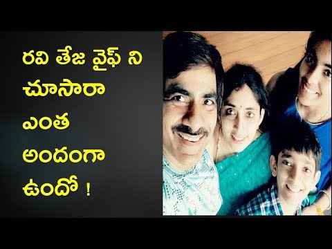 Ravi Teja Wife Photos | Ravi Teja Family Photos