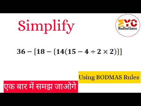 Simplify | Simplification Tricks | Simplifying | Sarlikaran | BODMAS Rules | BODMAS Rules in Hindi