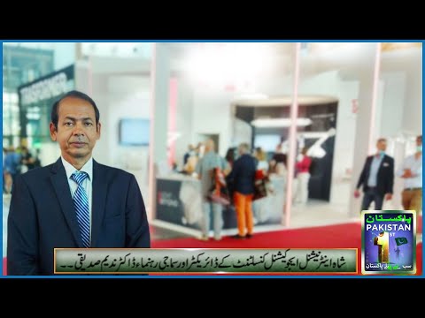 Recognition of Pakistan by Dr. Nadeem Siddiqui | پاکستان کی پہنچان ڈاکٹر ندیم صدیقی
