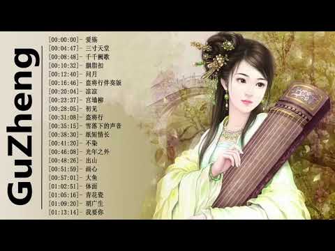 Instrumental Chinese Music Bamboo Flute & Guzheng Instrumental Music for Learning & Sleeping 1