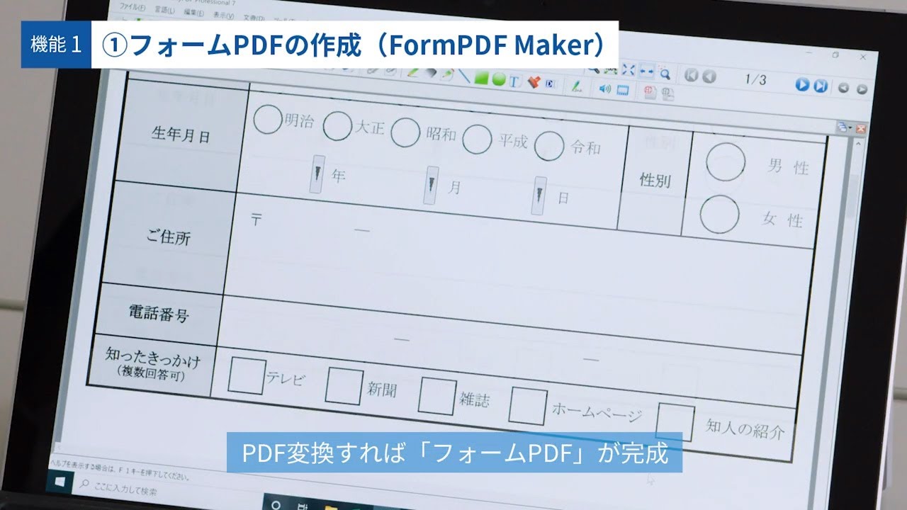 SkyPDF® SmartWorker 8【SKYCOM】