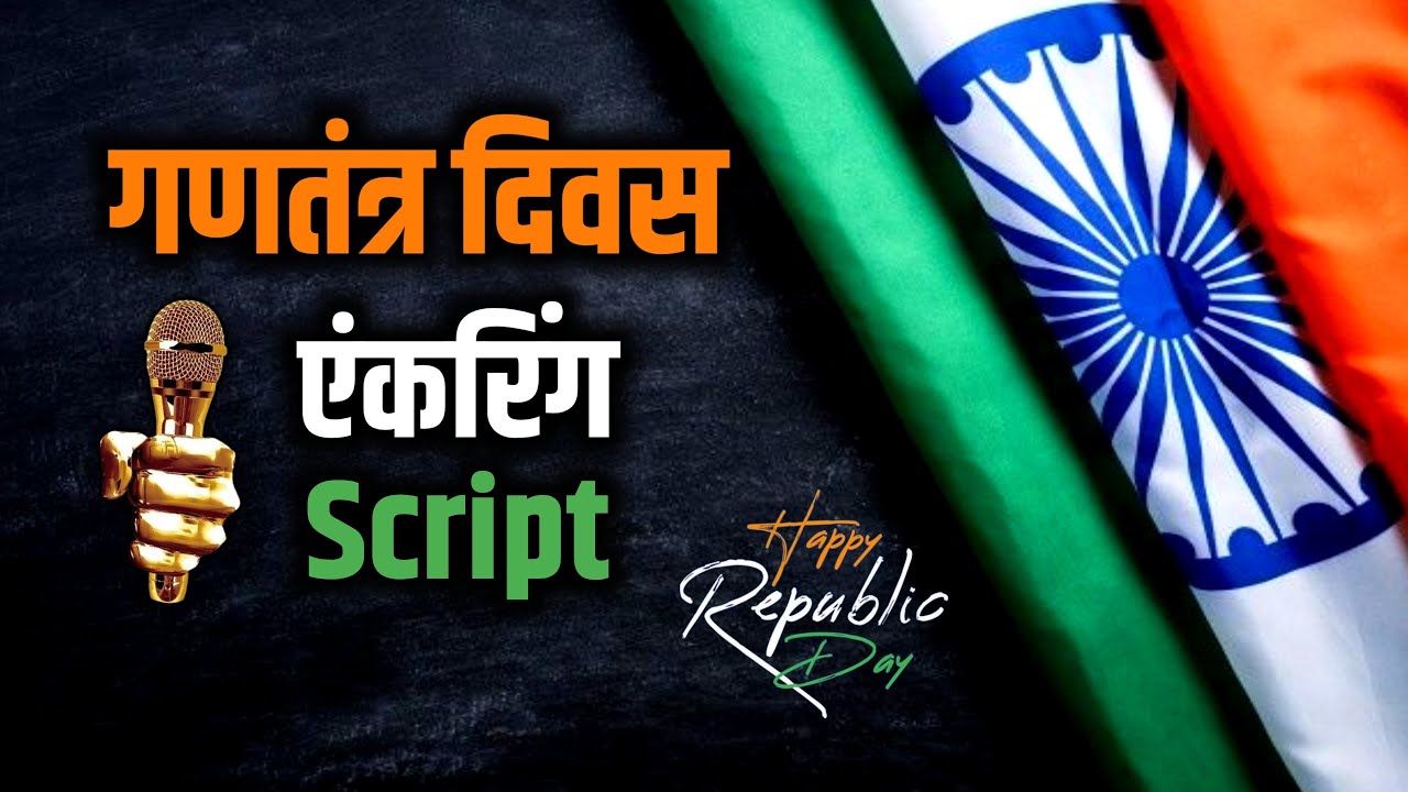 A Comprehensive Guide to Anchoring a Republic Day Celebration | Galaxy.ai