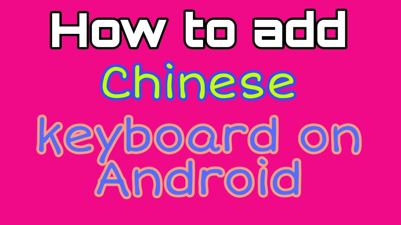 How to add Chinese(Traditional) keyboard on Android