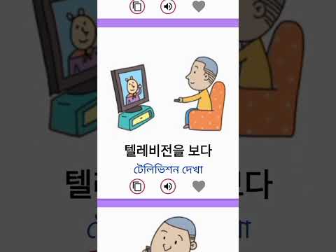 Eps Textbook Word Meaning || Shorts Videos || Part 11 || shorts video eps textbook word