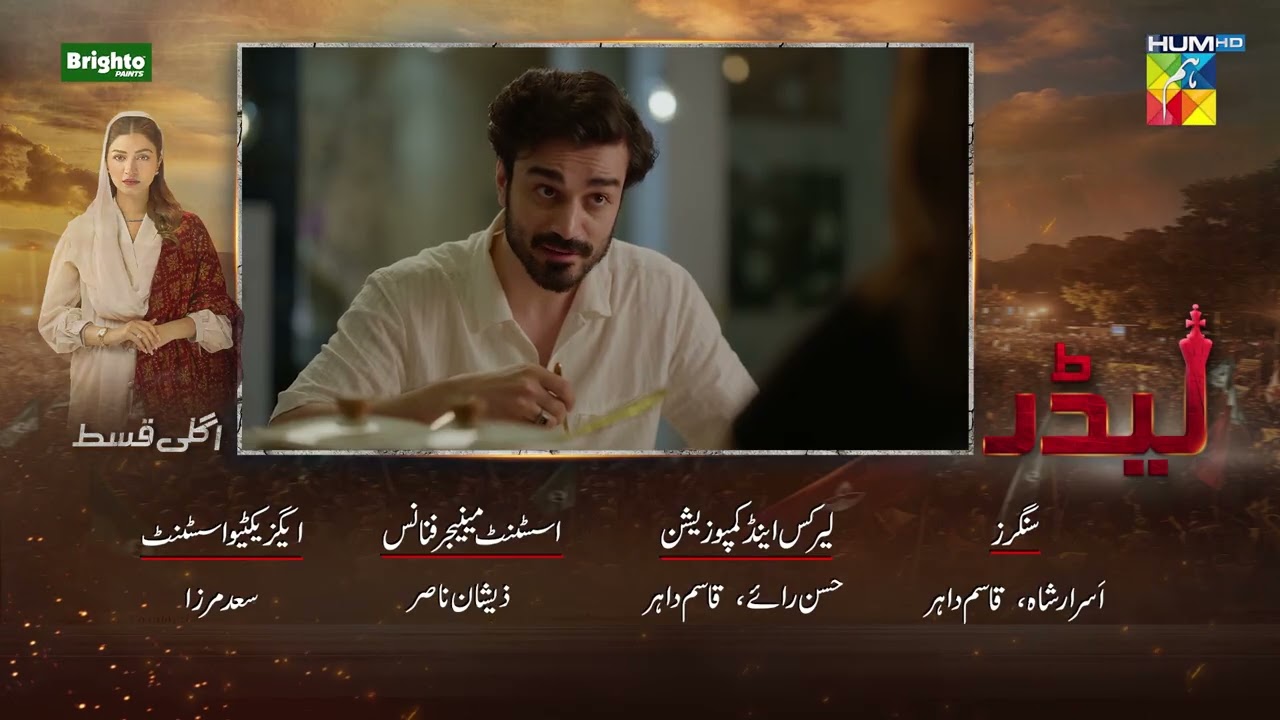 Leader | Episode 05 Teaser [ Kinza Hashmi & Ali Raza ] 05 April 2026 | HUMTV