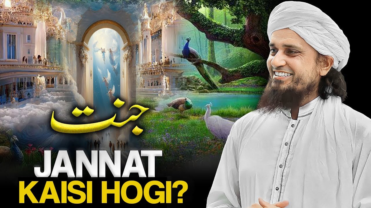 Jannat Ka Taswwur | Best Bayan | Mufti Tariq Masood