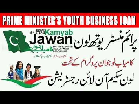 Good News | Prime Minister Youth Business Loan Scheme 2022 Apply Online | Pakistan Travel