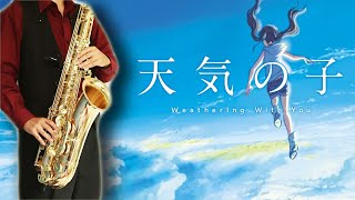 RADWIMPS - Daijoubu (Movie Edit) (Weathering with You / in Bb) by muta-sax 樂譜
