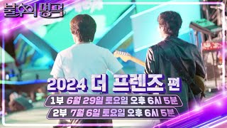 29일(토), 🌾후이(이회택) KBS2 출연💚 - 인스티즈(instiz) 팬캘린더 카테고리