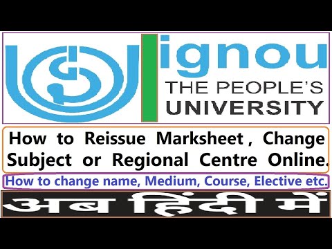 Original/Degree अब IGNOU से ऐसे मिलेगी?_How to Apply IGNOU Duplicate Degree, Marksheet, Online?