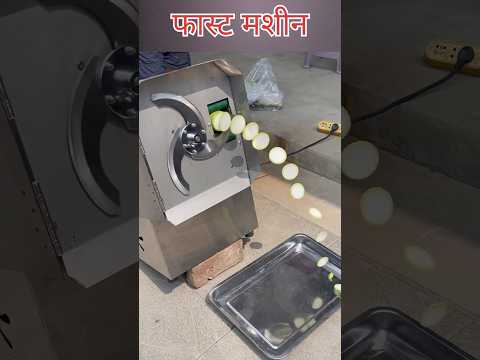 सबसे फास्ट चलने वाली मशीन || #shortsfacts