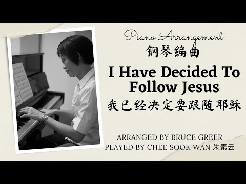 I Have Decided To Follow Jesus 我已经决定要跟随耶稣 | Born in Blessings, Know the ...