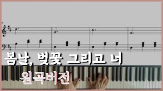 Epitone Project - Spring day, cherry blossoms, and you (high-quality ...