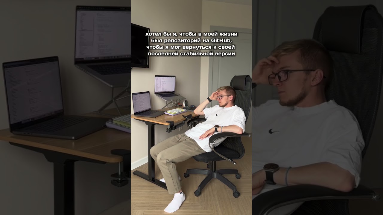 Жизнь как GitHub репозиторий