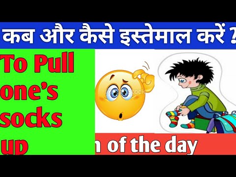 Pull Your Socks up Ideom - Usage & Meaning with Example