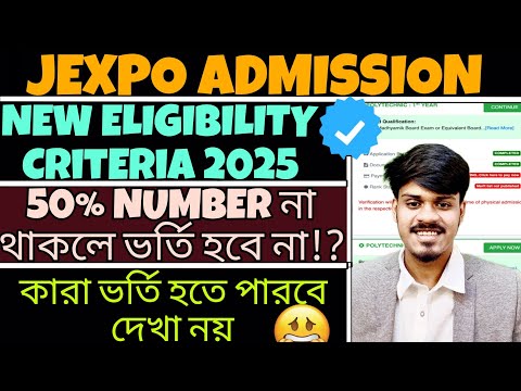 Jexpo 2025: Eligibility Criteria | Jexpo Counselling | Jexpo Admission | Jexpo form Fill up 2025