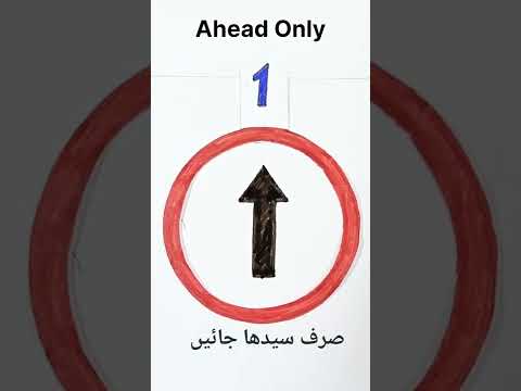 Traffic Signs | Easy Learn Which one is correct 1 or 2 comment please #driving #road_safety