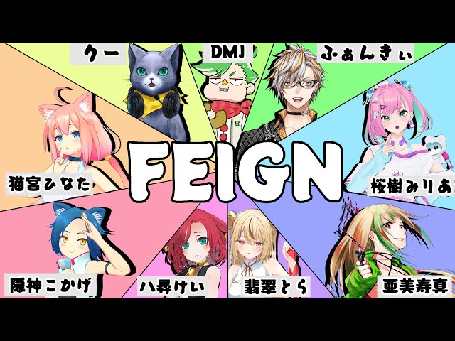 VOMS .net | 【FEIGN】もう一度人を信じることを知るであろう配信【大門地リューゴン】