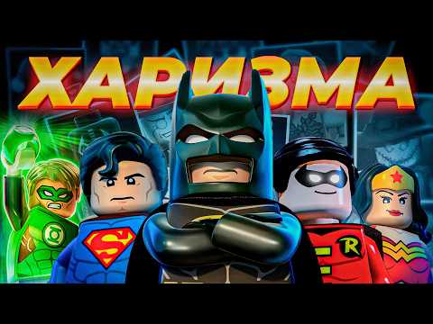 Steam Community :: Video :: ЭТО. ПРОСТО. ОФИГЕННО. | Обзор Lego Batman 2
