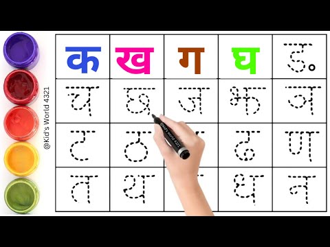 Ka kha ga|Learn HindiVarnamala|Hindi Alphabet|HindiVarnamala