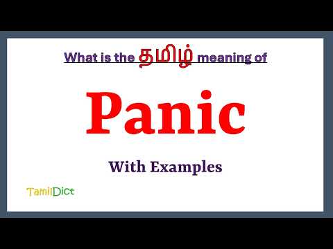 Panic Meaning in Tamil | Panic in Tamil | Panic in Tamil Dictionary |