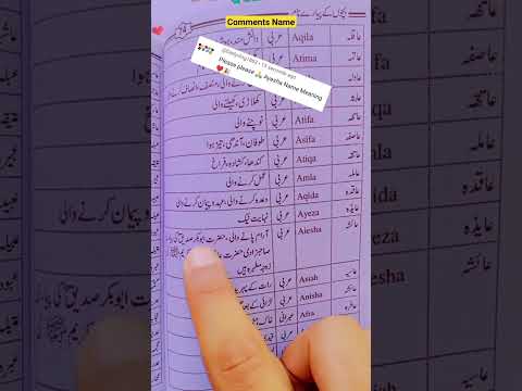 Ayesha Name Meaning in Urdo & Arabic #ayesha#name#meaning#urdo