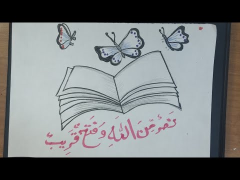 How to draw an open book with butterflies|| pencil sketch|| drawing ideas for beginners/calligraphy