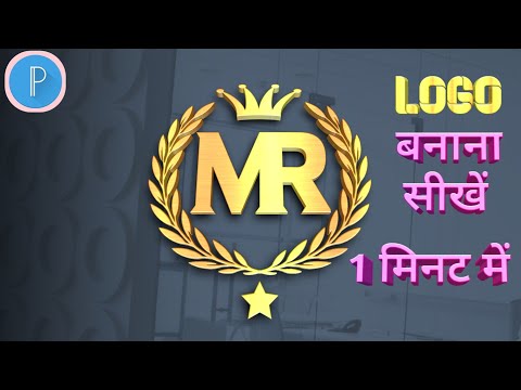 How to M R logo name design on android Channel Logo design Pixellab abc4gyan