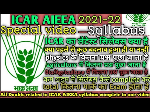 ICAR AIEEA UG latest syllabus 2021-22.