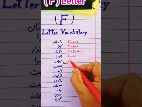 Top english words start with F.