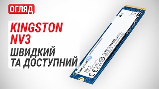 Kingston NV3 1 TB (SNV3S/1000G) купити в інтернет-магазині: ціни на sSD накопичувач NV3 1 TB ...