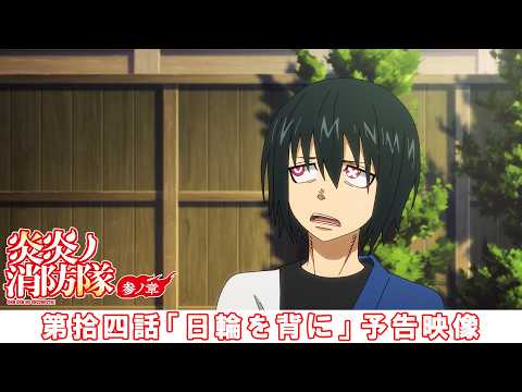 Fire Force Season 3 Ep 14 (62) With the Sun At his Back to Drop Today ...