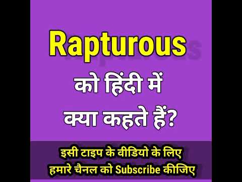 ' Rapturous ' को हिन्दी में क्या कहते हैं?#shorts