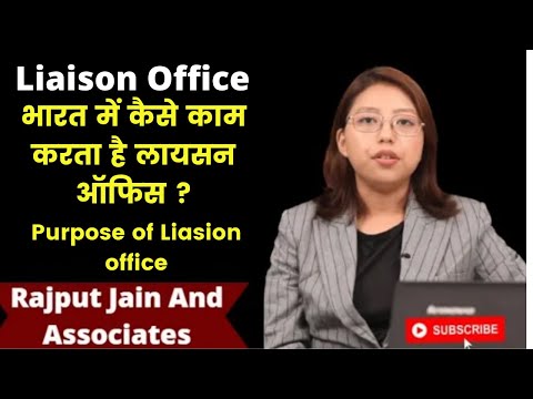 How to start Liaison Office in India| How it is work and what is it process | लायसन ऑफिस क्या है ?
