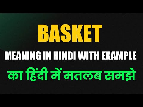Basket meaning in hindi | Basket meaning in english | Basket ka matlab kya hota hai | Basket meaning