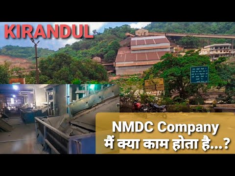 NMDC Company || एनएमडीसी कंपनी मैं क्या काम होता है...? || part 1 @Aviprasad
