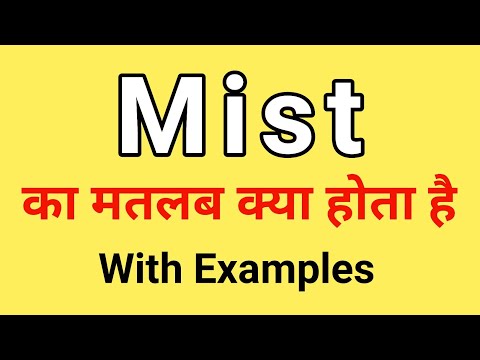 Mist Meaning in Hindi | Mist ka Matlab kya hota hai | मिस्ट मतलब हिंदी में