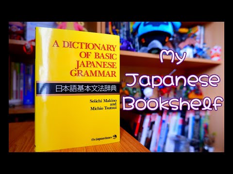 A Dictionary Of Basic Japanese Grammar - My Japanese Bookshelf