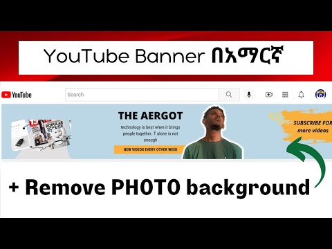 How To Make a YouTube Channel Banner in Amharic | YouTube Channel Art (በአማáˆáŠ›)