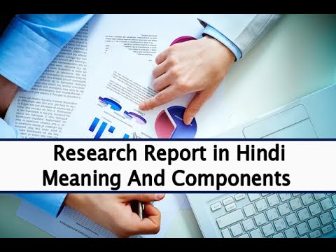 Research Report in Hindi: Meaning, Components and Tips With PPT
