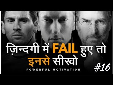 FAMOUS FAILURES | Motivational Story of Successful People - motivational speaker of india