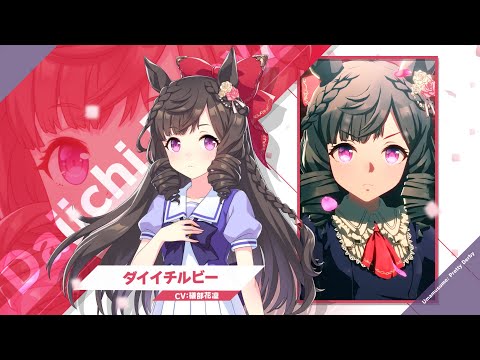 Daiichi Ruby - Uma Musume: Pretty Derby - Zerochan Anime Image Board